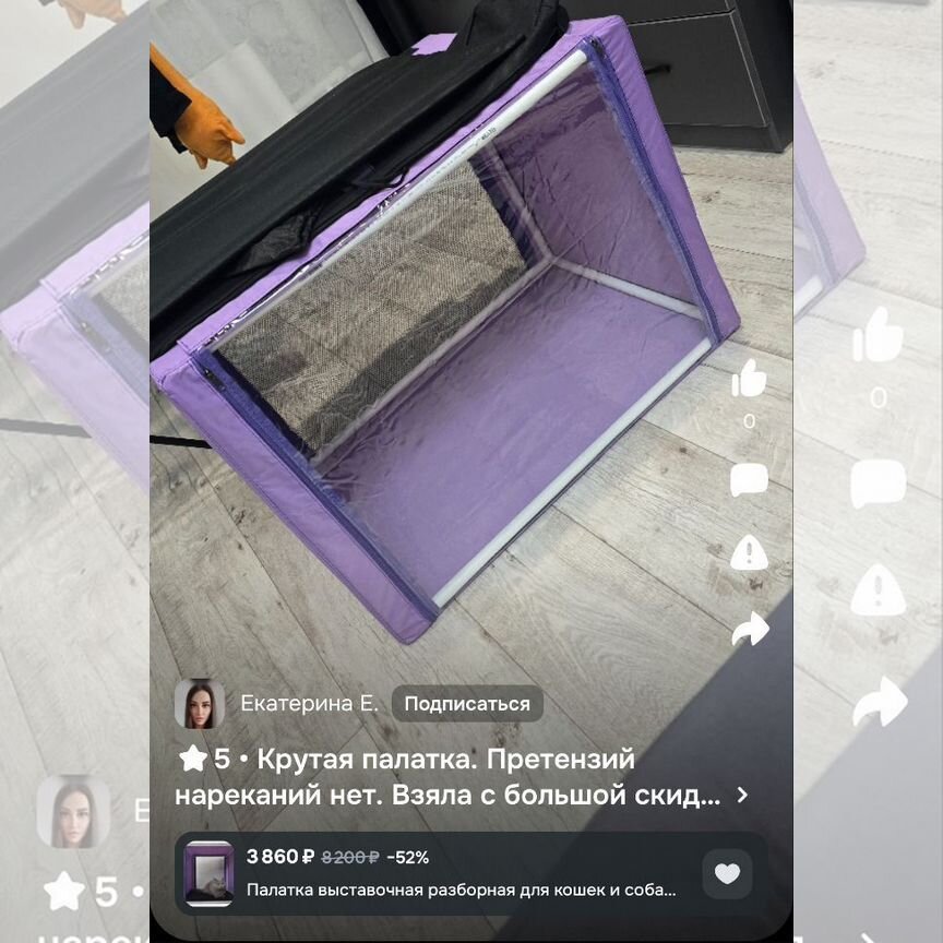 Выставочная палатка для животных