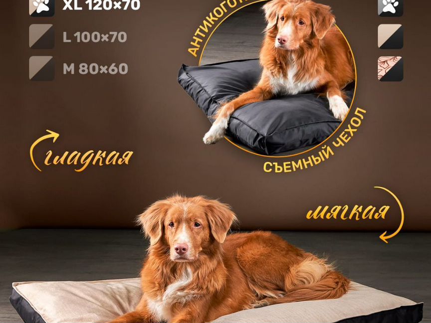 Лежанка антикоготь 2в1 для собак крупных пород