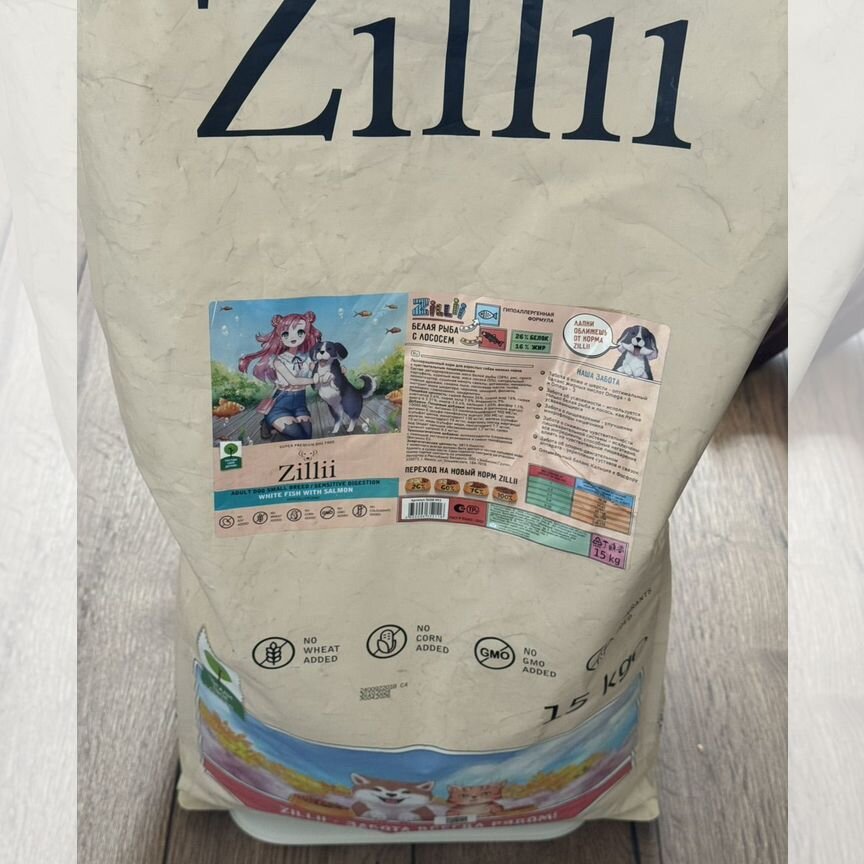 Сухой корм для собак 15 кг zillii