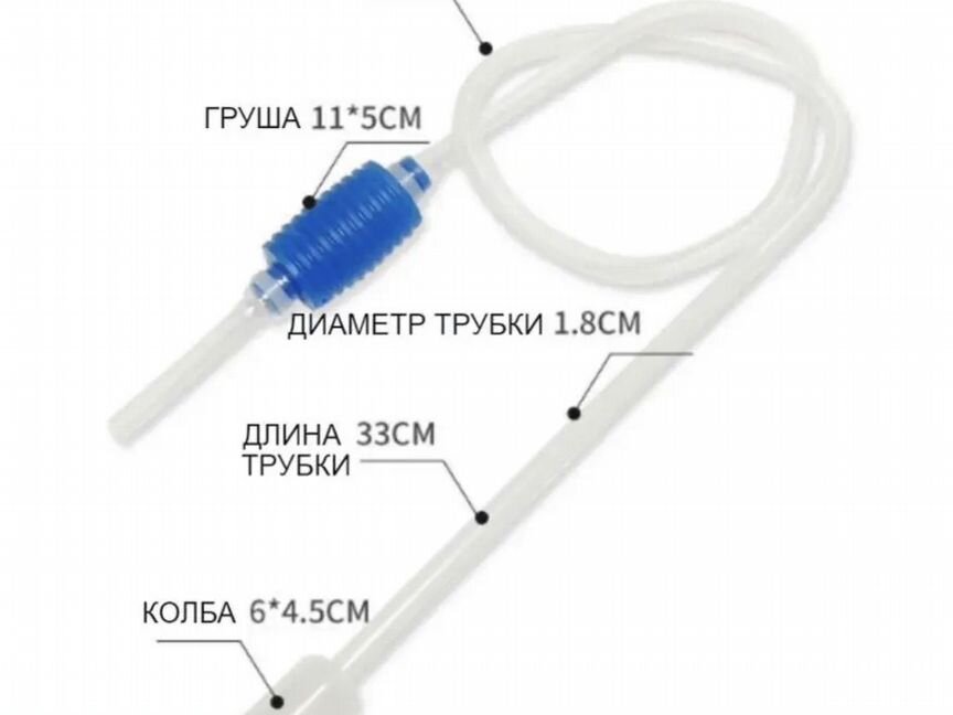 Сифон для аквариума грунтоочиститель
