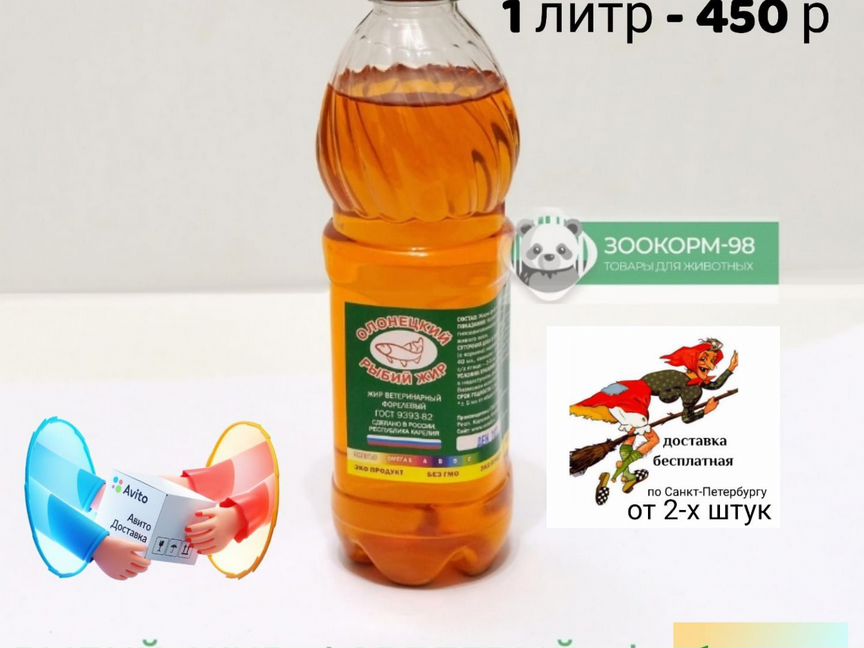 Масло лососевые для собак 1 литр