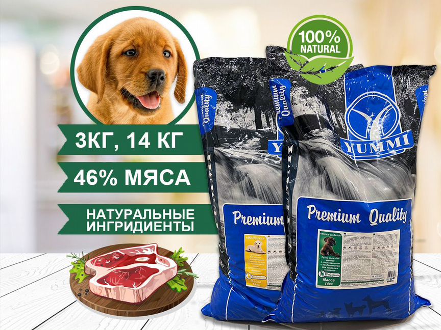 Корм для щенков "Премиум класса" 14 кг, 3 кг