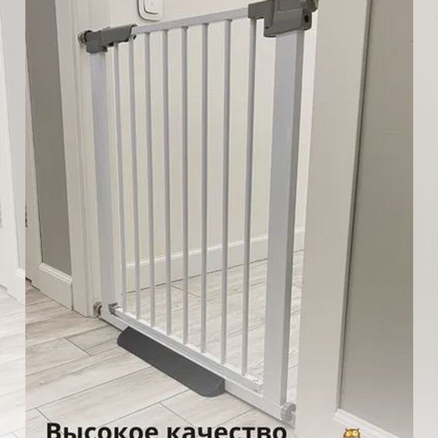 Ворота безопасности детские 76-83 см