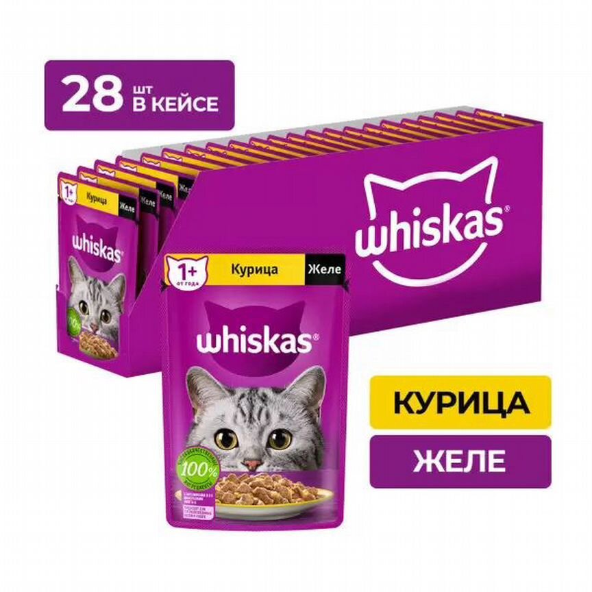 Whiskas (только самовывоз) Вискас для кошек