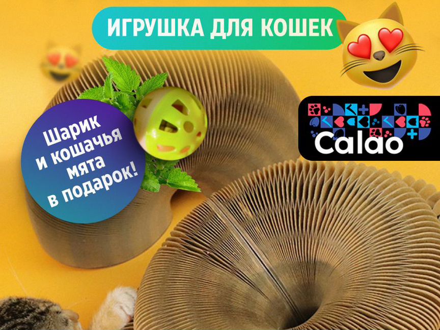 Игрушка-когтеточка для кошек