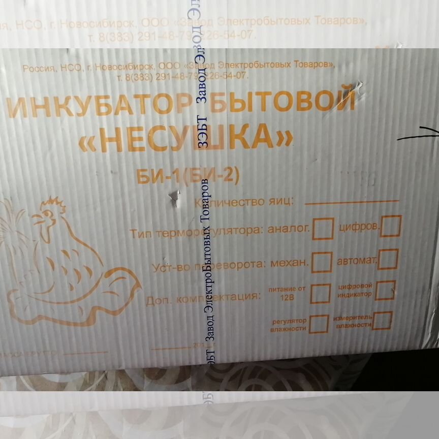Инкубатор для яиц автоматический бу