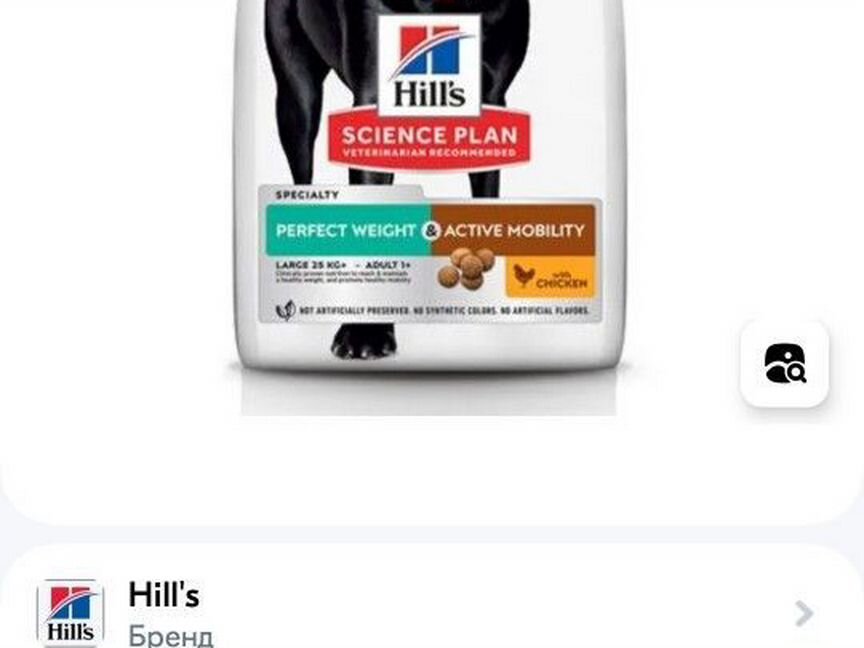 Корм для собак hils