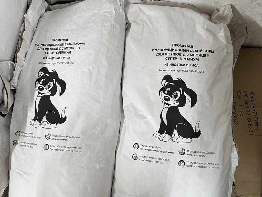 Сухой корм променад для щенков