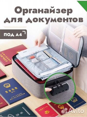 Органайзер для хранения документов, кейс новый купить в Орле | Личные ...