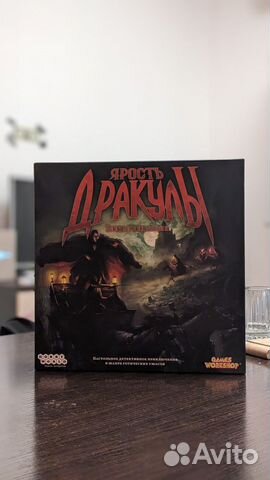Ярость дракулы настольная игра купить в Казани | Хобби и отдых | Авито
