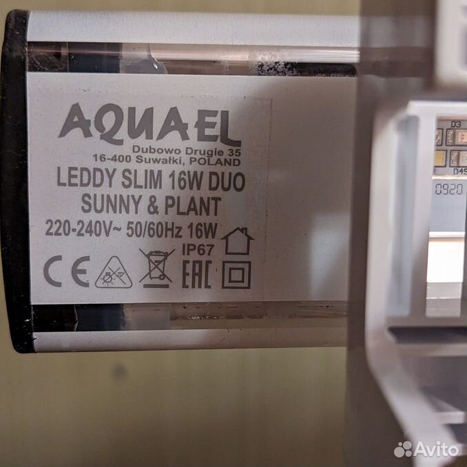 Светильник aquael leddy slim DUO Sunny&Plant белый