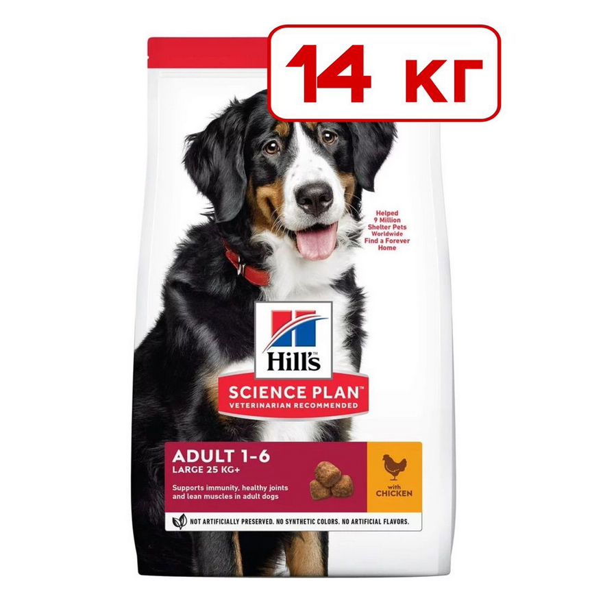 Корм для собак Hill's Large 25  курица 14 кг
