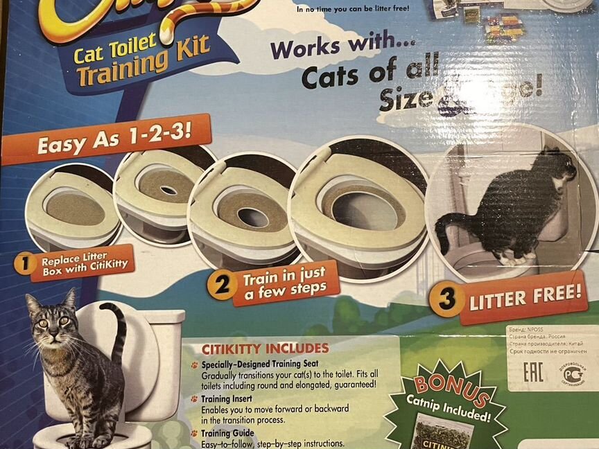 Система приучения к туалету