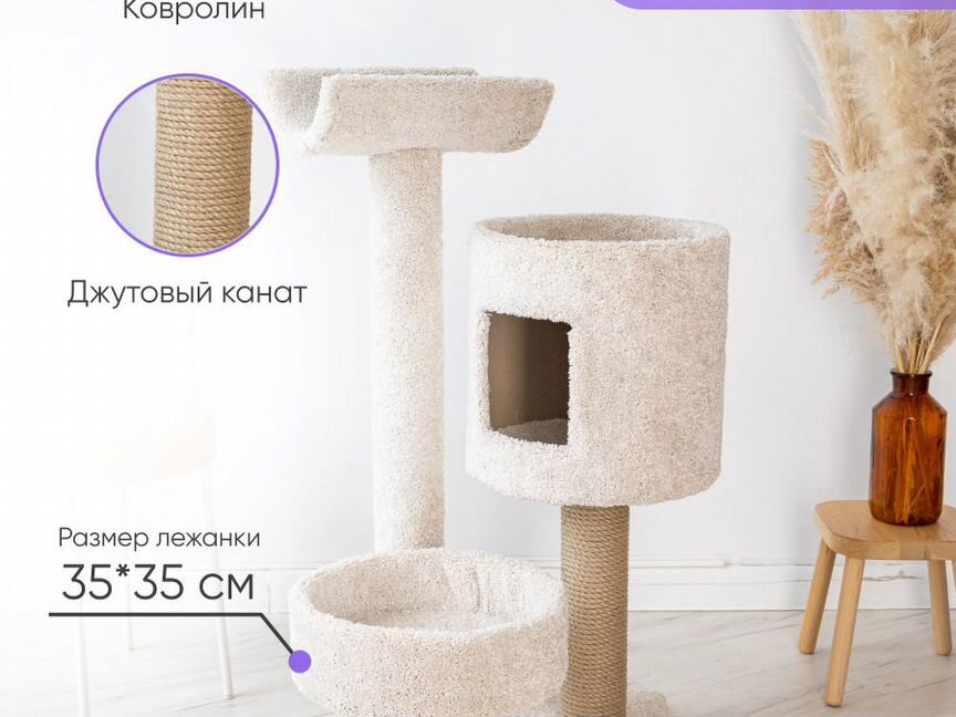 Игровой комплекс для кошек "Батик"