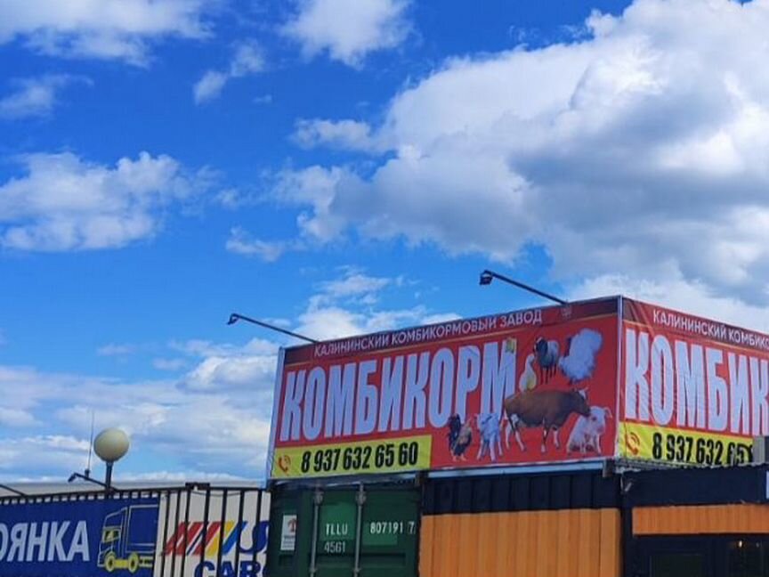 Калининский Комбикорм для птиц и животных