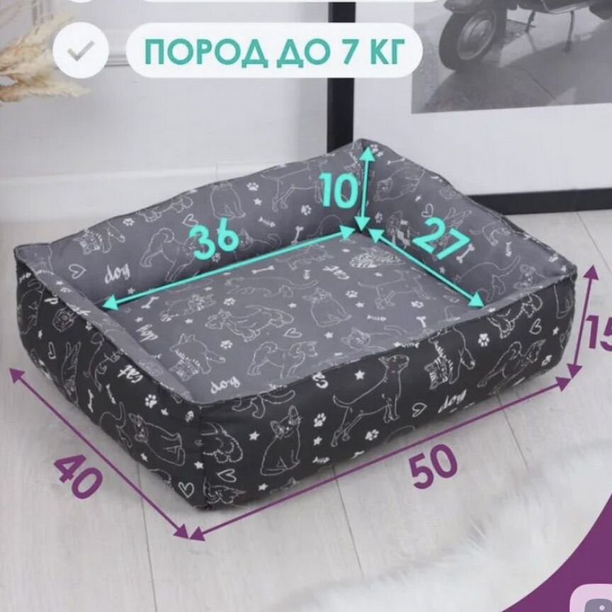 Лежанка для животных бу