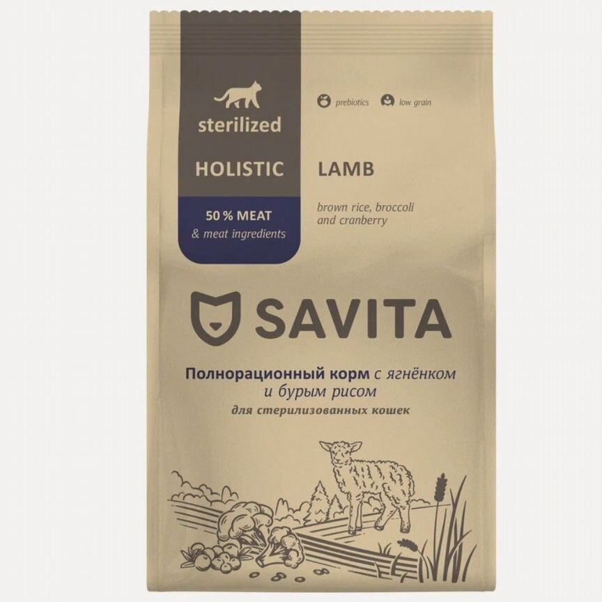 Savita сухой корм для стерилизованных кошек