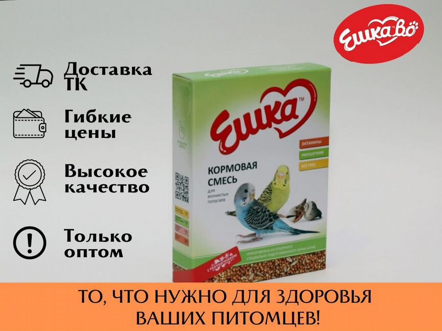 Купить кормовую смесь для попугаев
