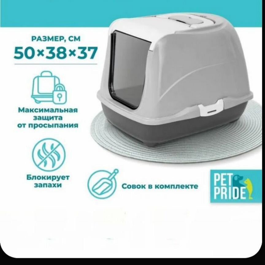 Туалет домик для кошек большой