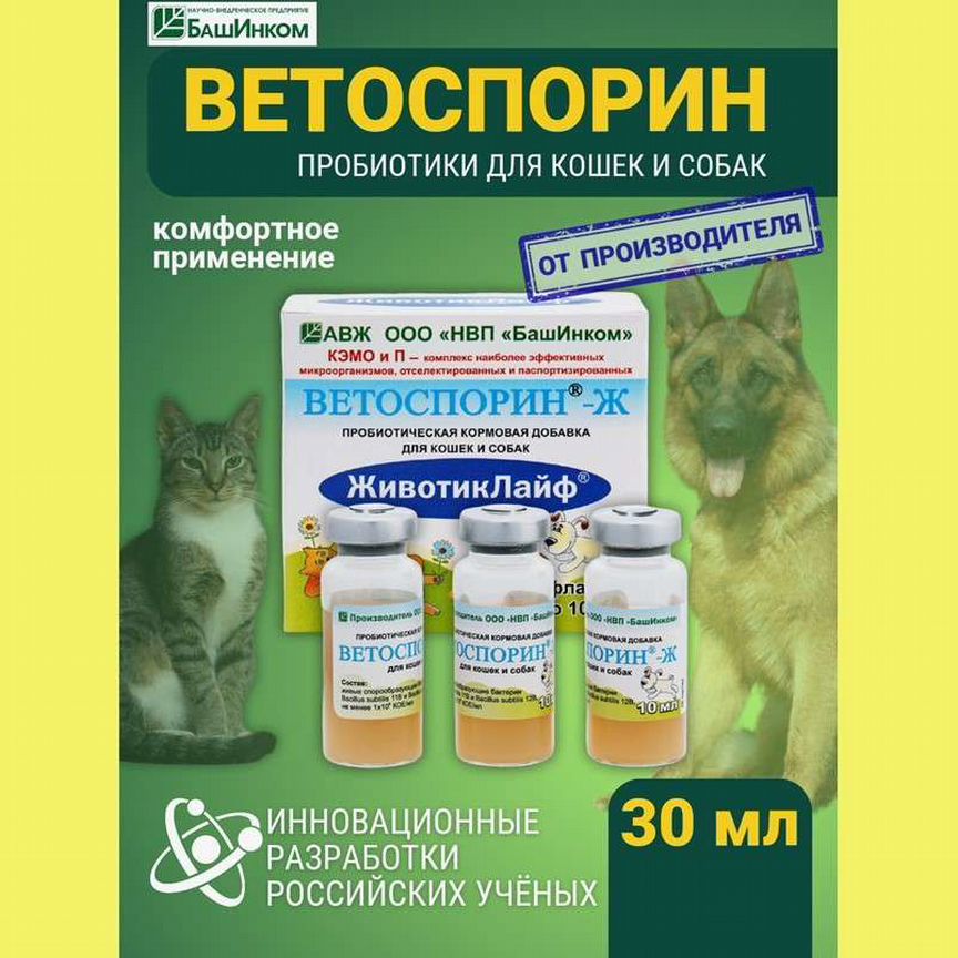 Кормовые добавки Животик Лайф