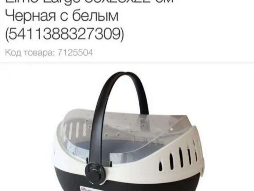 Переноска для грызунов