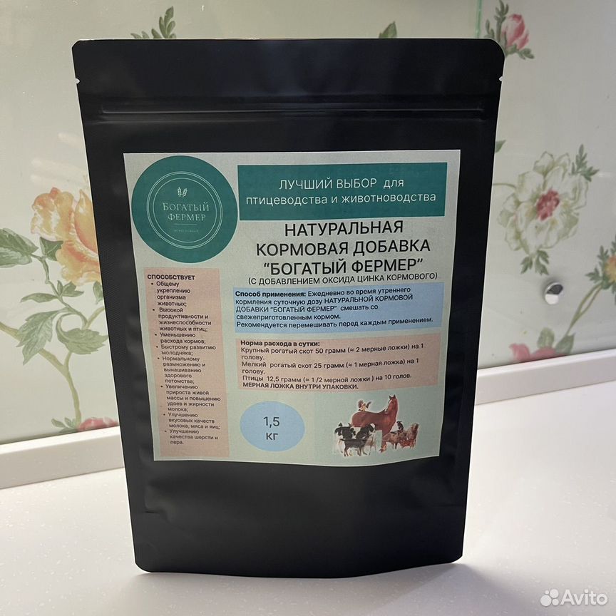 Кормовая добавка для животных