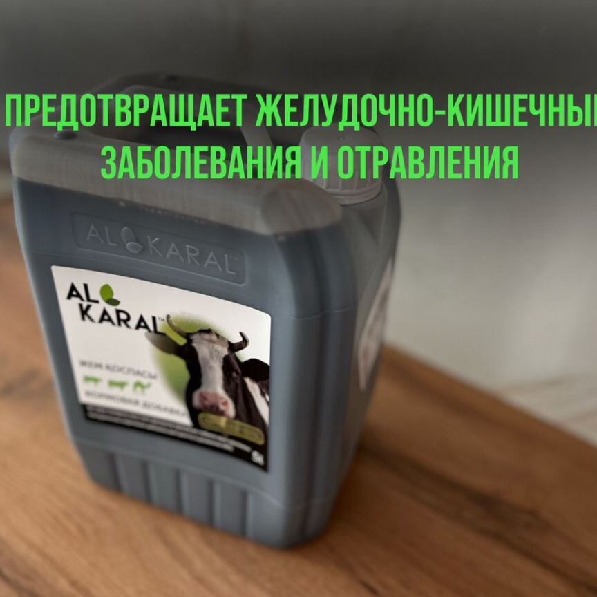 Витаминная добавка для быков