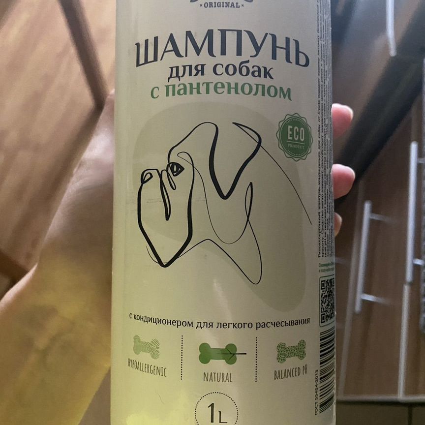 Шампунь, воск, витамины для собак