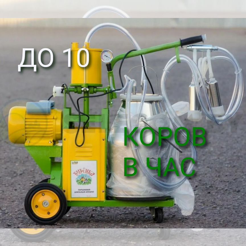 Доильный аппарат