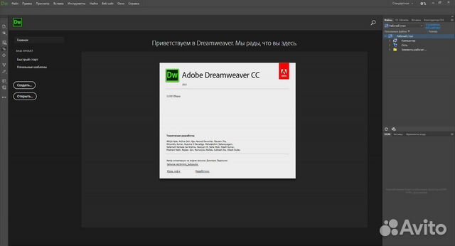 Adobe dreamweaver 2023 купить в Москве | Электроника | Авито