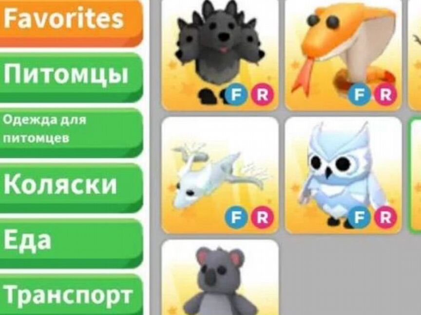 Петы адопт ми