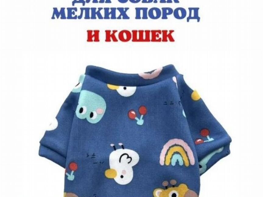 Толстовка для собак утепленная, свитер для кошек