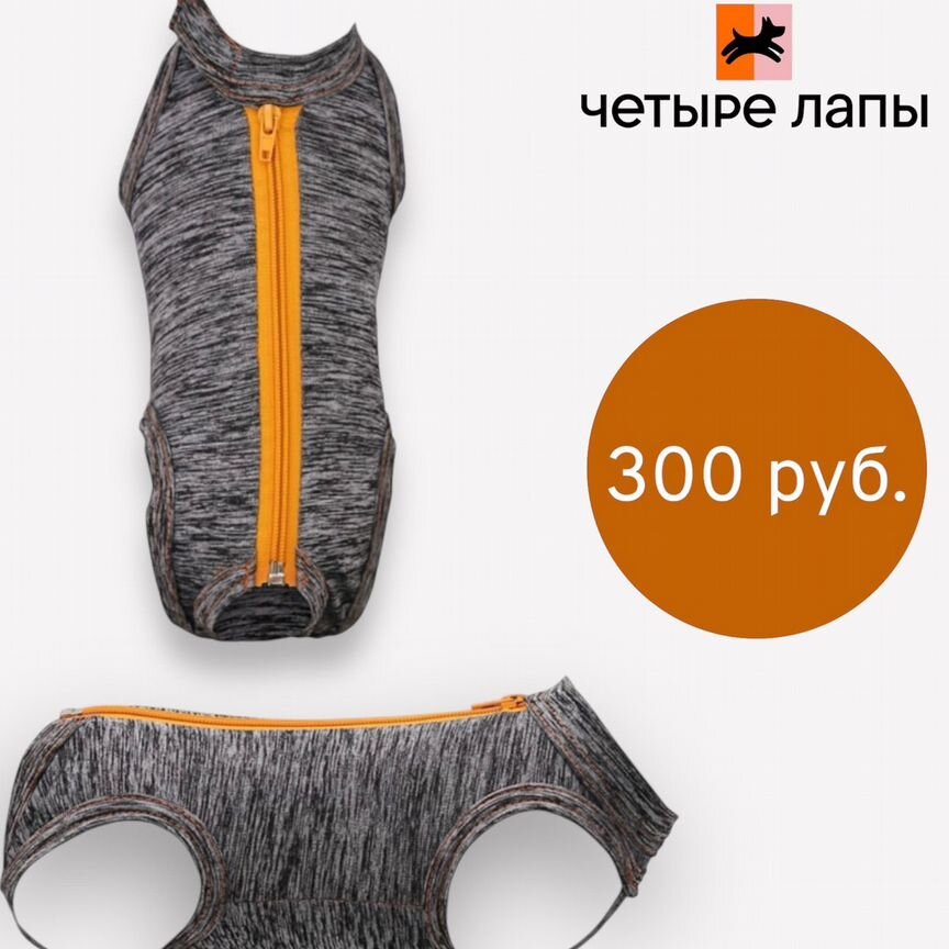 Попона для кошек на молнии