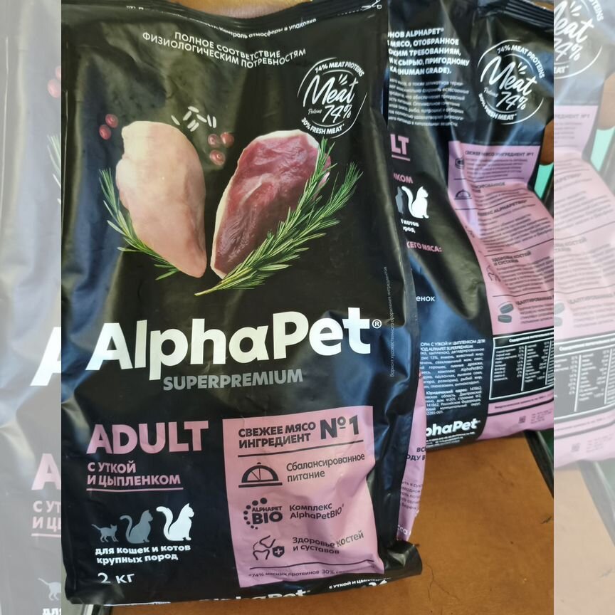 Корм для кошек крупных пород Alphapet 2кг