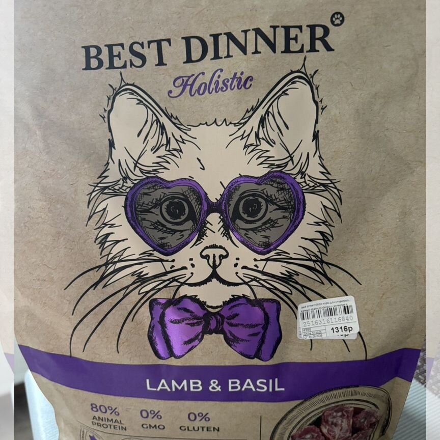 Сухой корм для кошек 1,5 кг