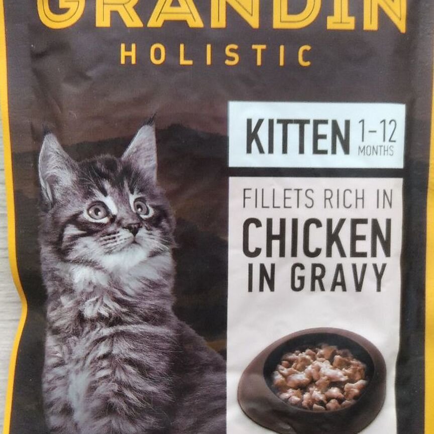 Grandin паучи для котят