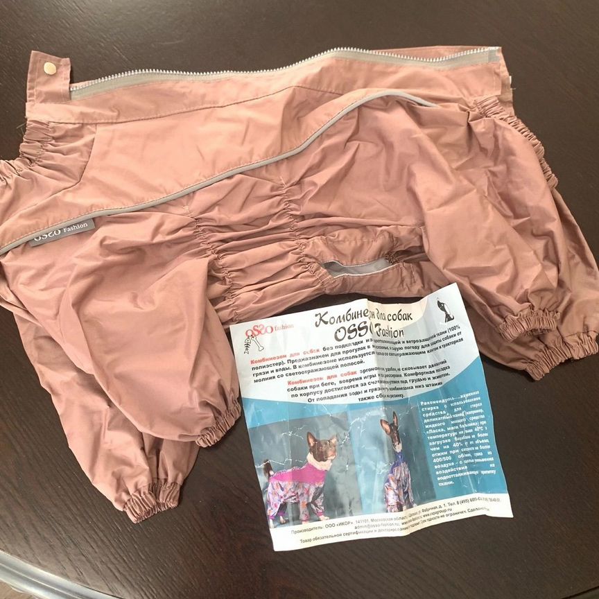 Костюм для собак осень весна