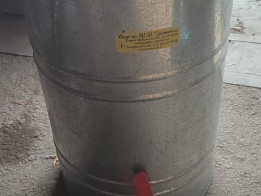 Медогонка 2х рамочная новая