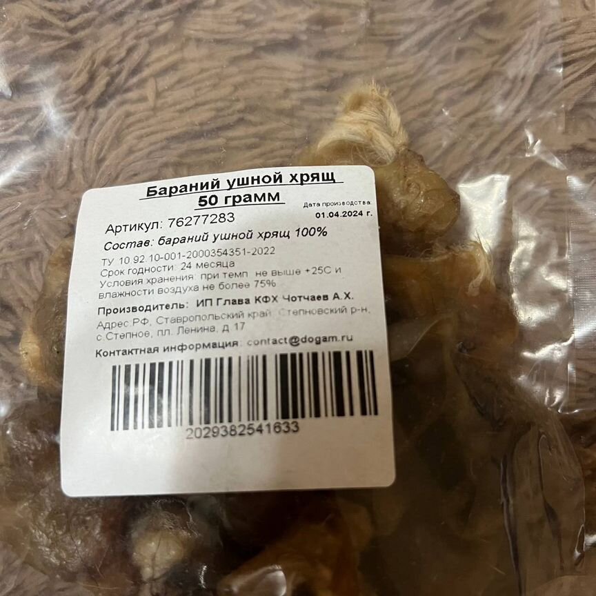 Лакомства для собак