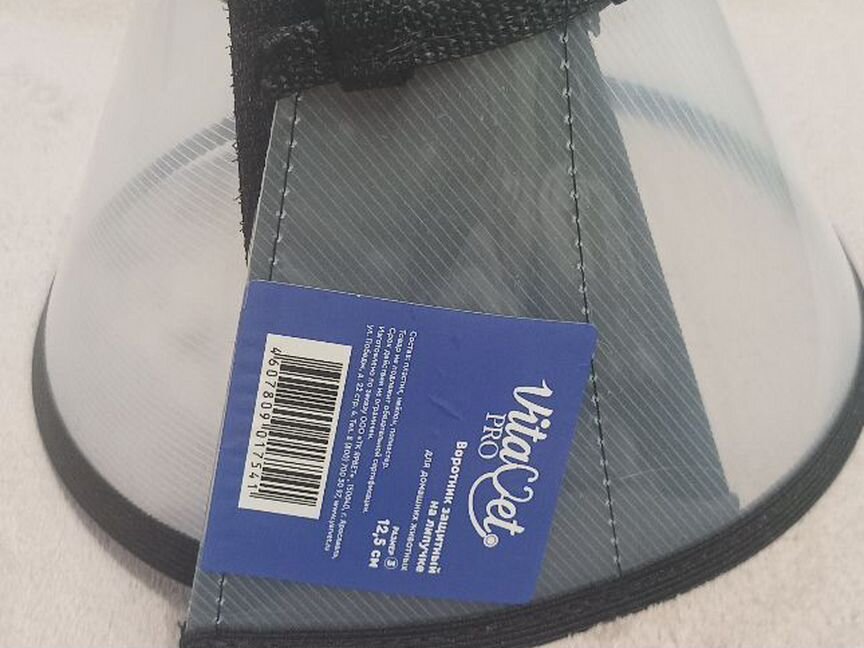 Защитный воротник для домашних животных