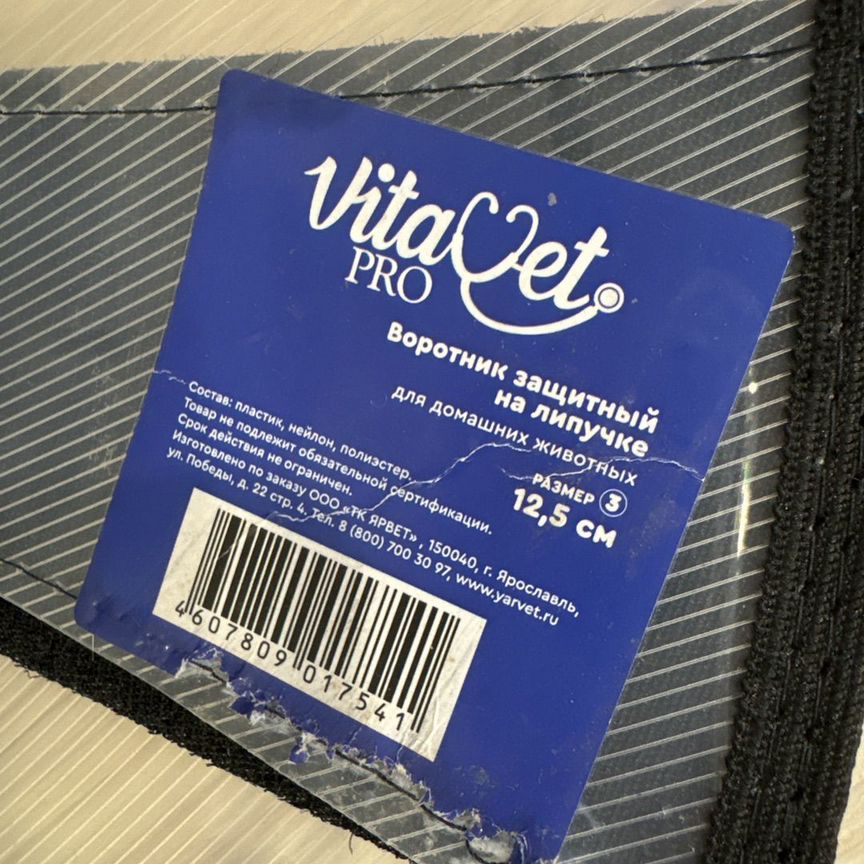 Для животных