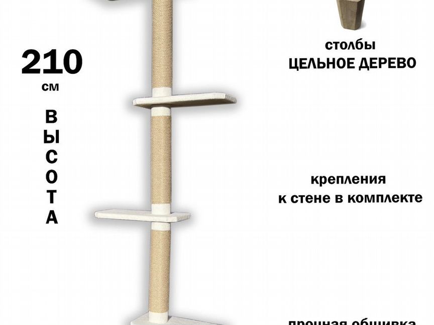 Игровой комплекс когтеточка с лежанкой настенный