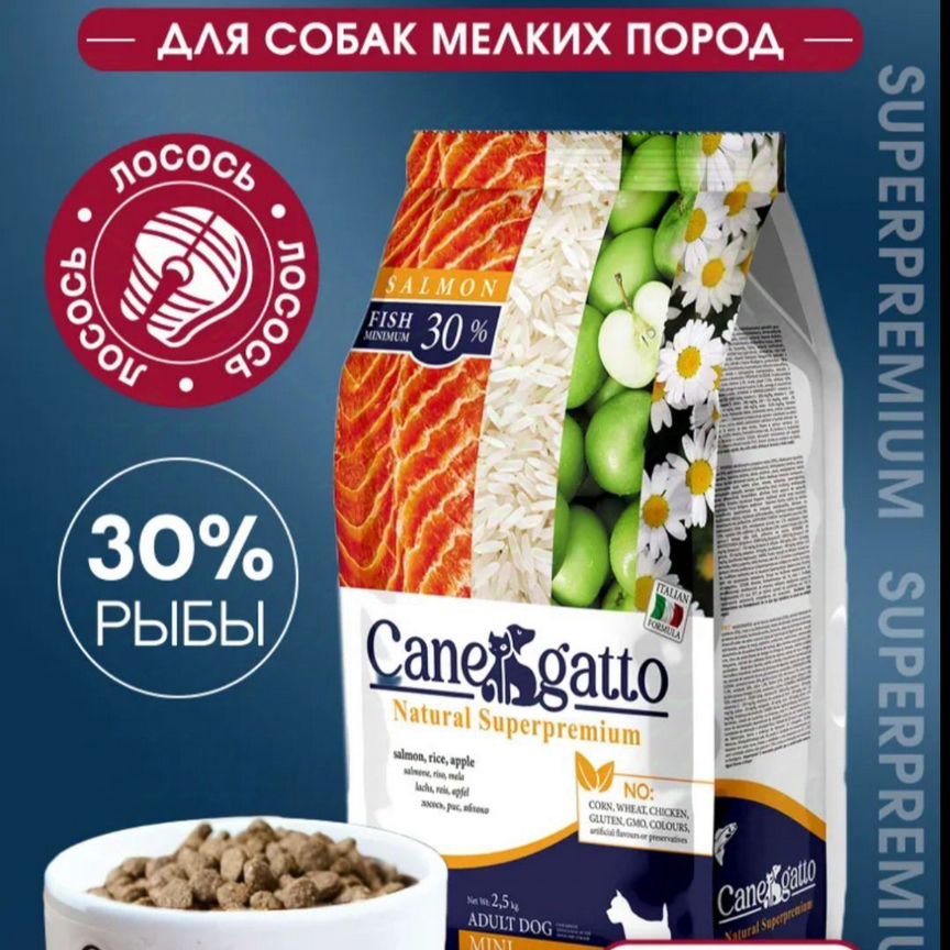 Корм для средних собак Cane gatto 2.5 кг (Новый)