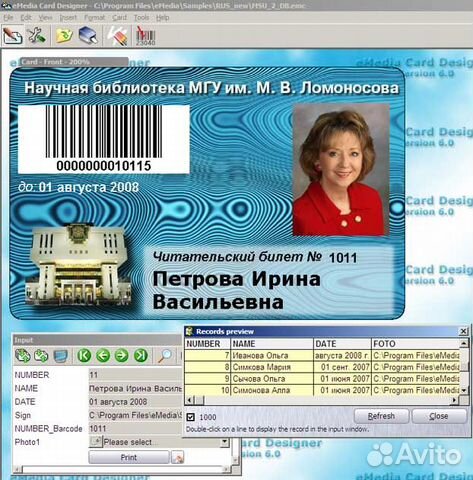 Программа для печати карт eMedia Card Designer купить в Москве ...