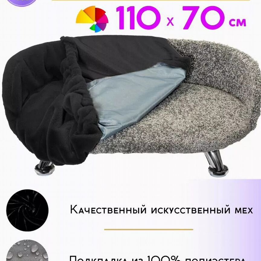 Съемный чехол для диванчика "Лео"
