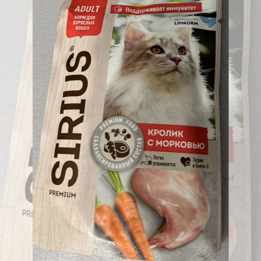 Корм для кошек/паучи Sirius