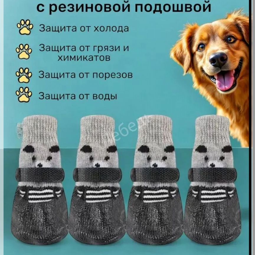 Обувь для собак, размер S