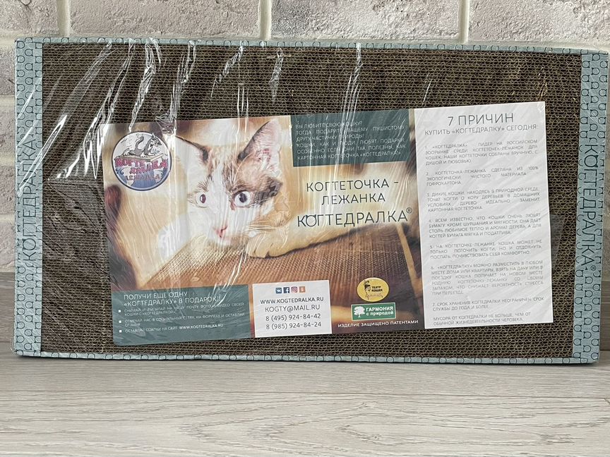 Когтеточка картонная для кошек
