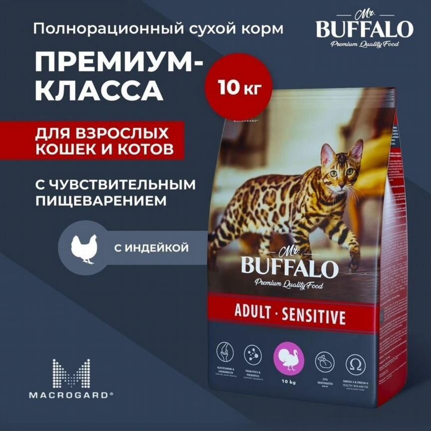 Сухой корм Mr.Buffalo adult sensitive 10 кг