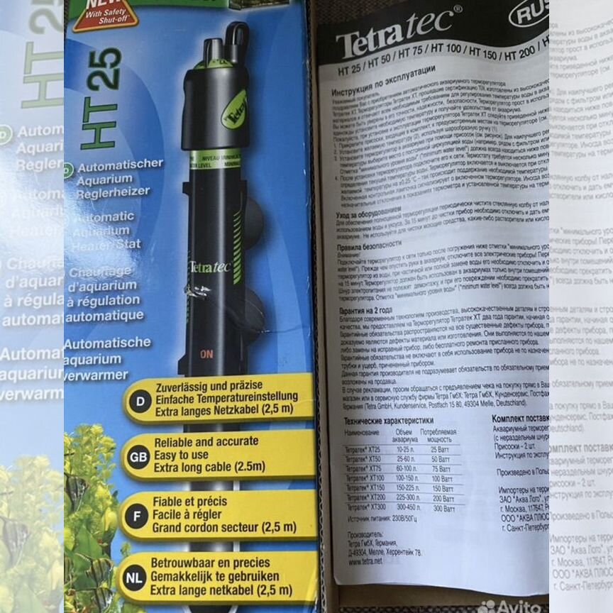 Нагреватель аквариумный 25 литров